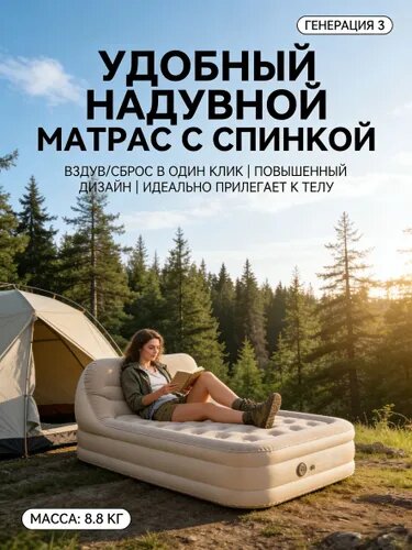 Матрас надувной 228х152 см