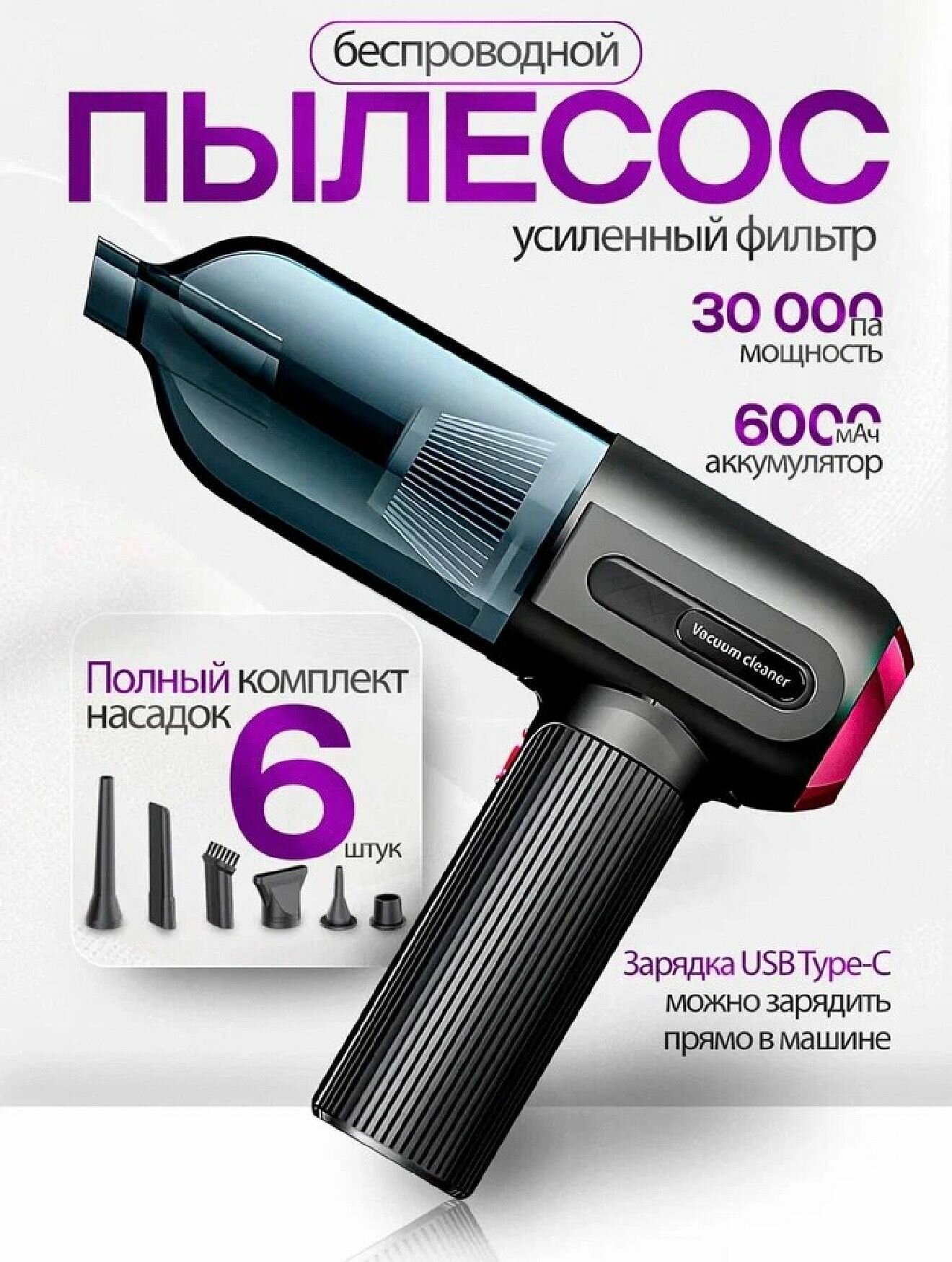 Пылесос Vacuum Cleaner, контейнерный, беспроводной, 80 Вт, с функцией воздуходувки