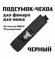 Гермомешок