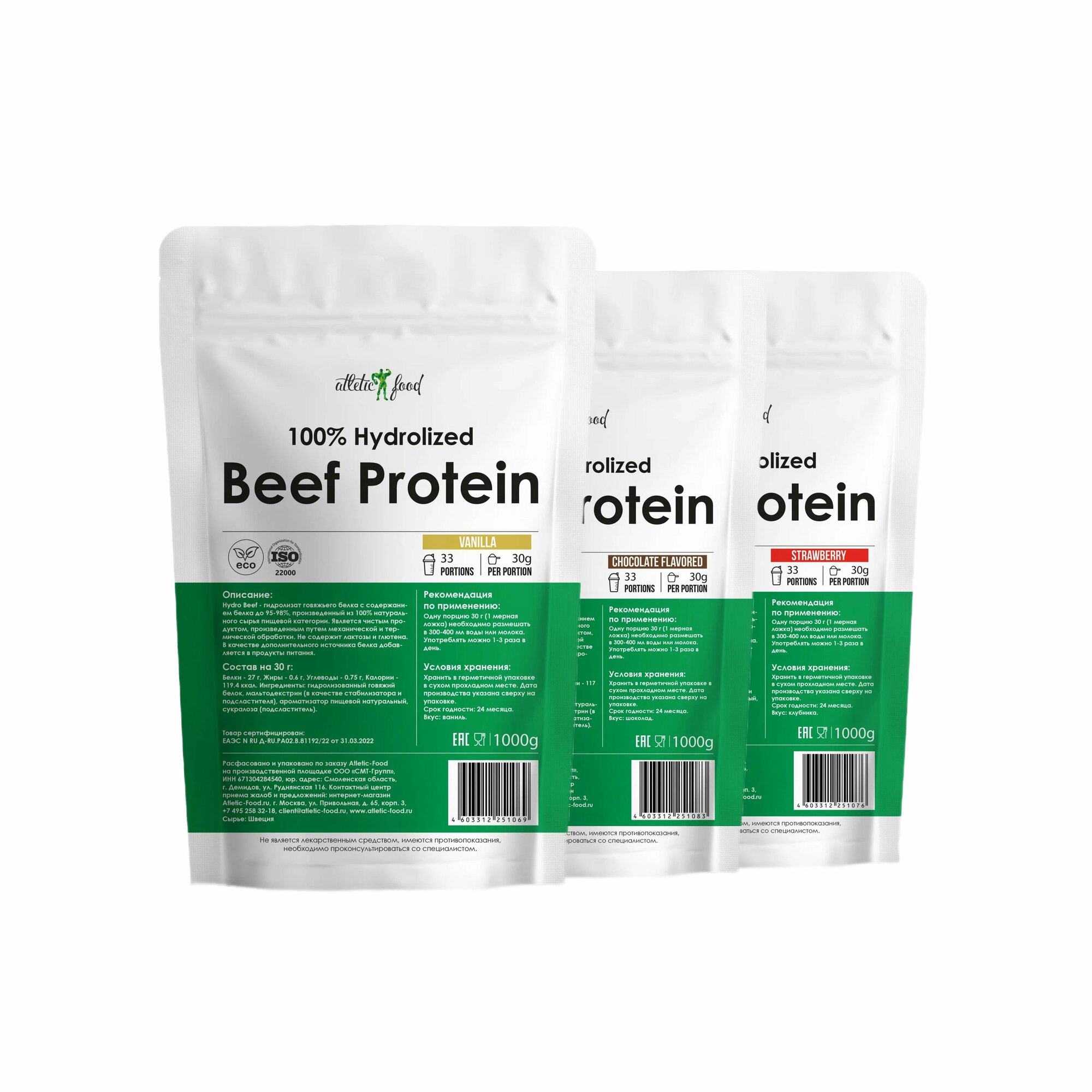 Atletic Food Говяжий протеин 100% Hydrolized Beef Protein (клубника-шоколад-ваниль) - 3000 г (3х1000 г)