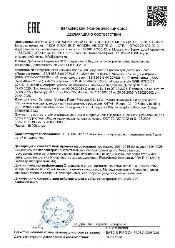 Пора спать! — фото 1