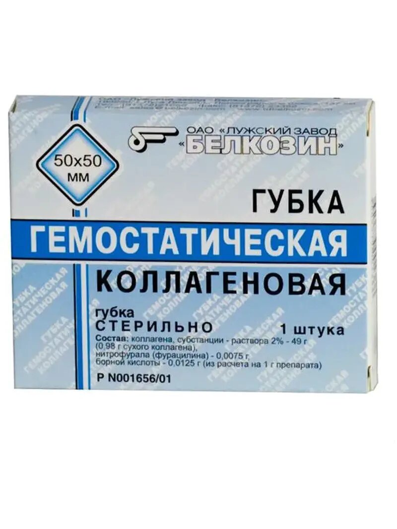 Губка биодеградир коллагеновая гемост. (с борн к-той и фурацилином)50х50х