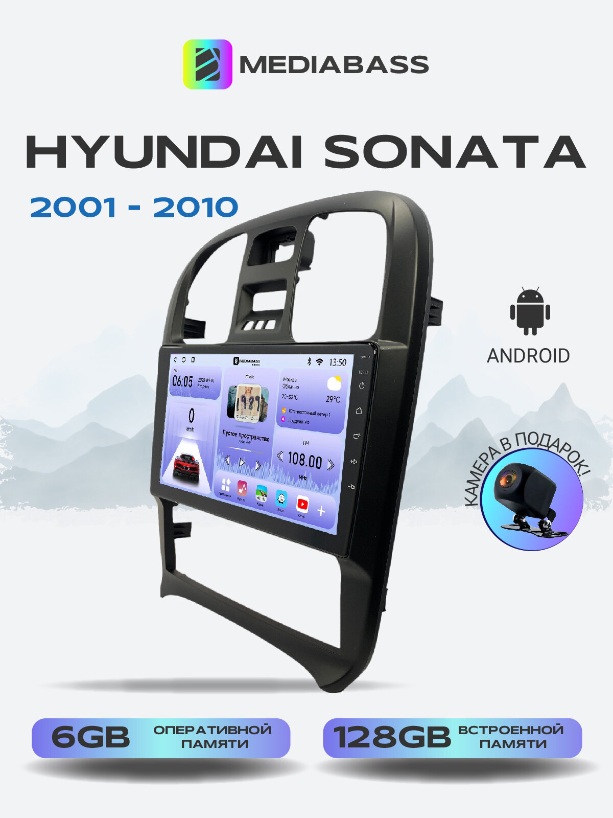 Магнитола для Hyundai Sonata 2001-2012. Андроид магнитола, 6/128ГБ. Хендай Соната