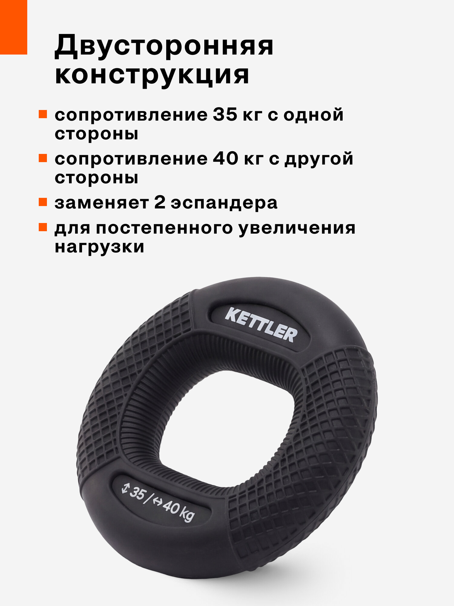 Эспандер кистевой KETTLER — фото 1