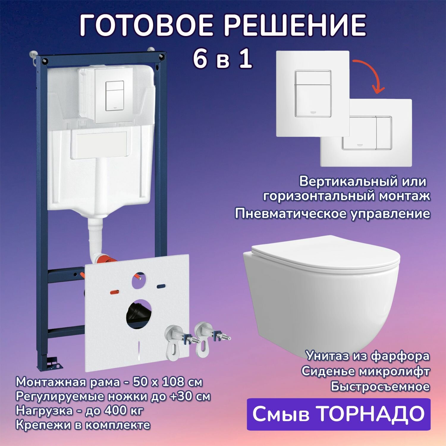 Комплект: Инсталляция JOKI Grand JK02155П+Кнопка 38732WHITE белая+Stella XL T JK0011011 белый унитаз, смыв торнадо