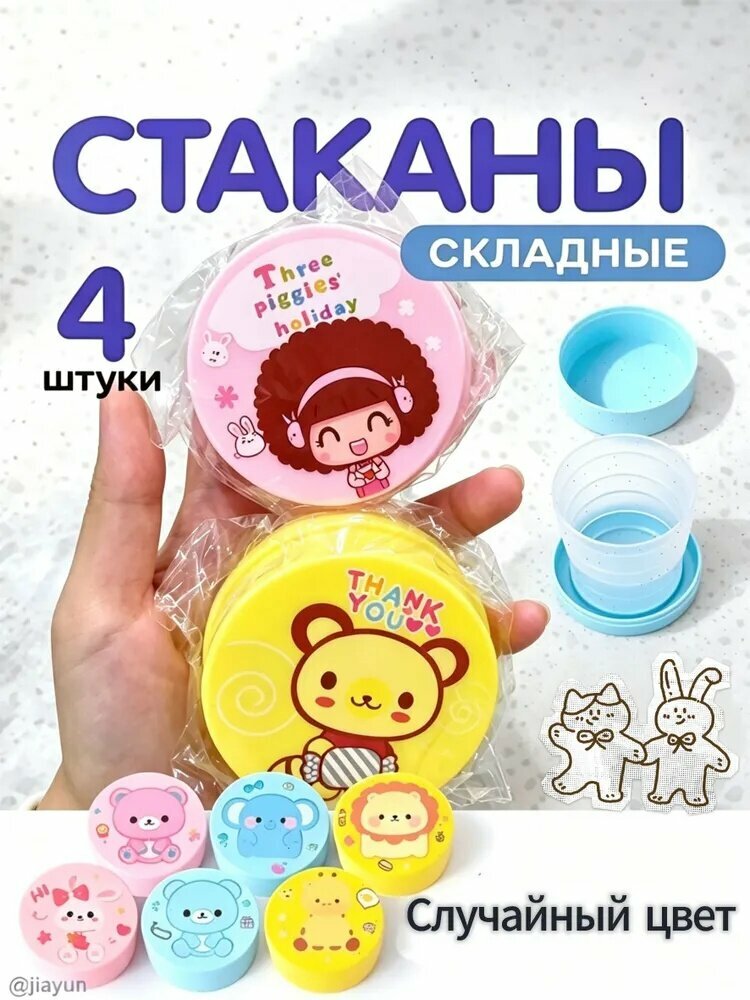 Стакан 100 мл прозрачный