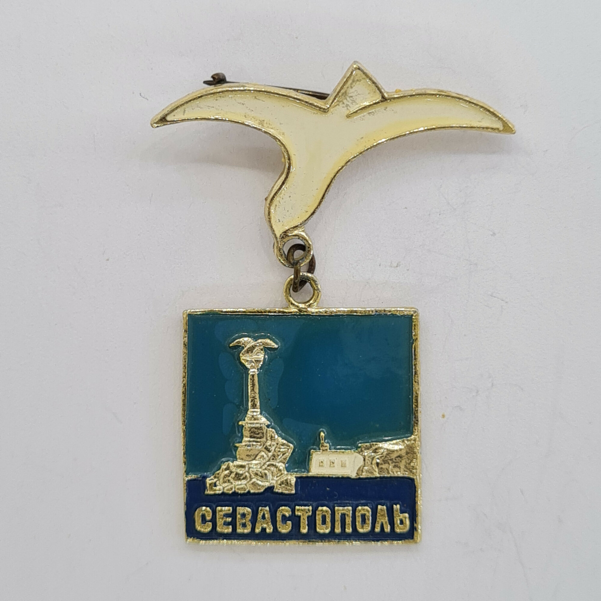Значок СССР. Севастополь, Крым, памятник затопленным кораблям и чайка. Винтажный значек.