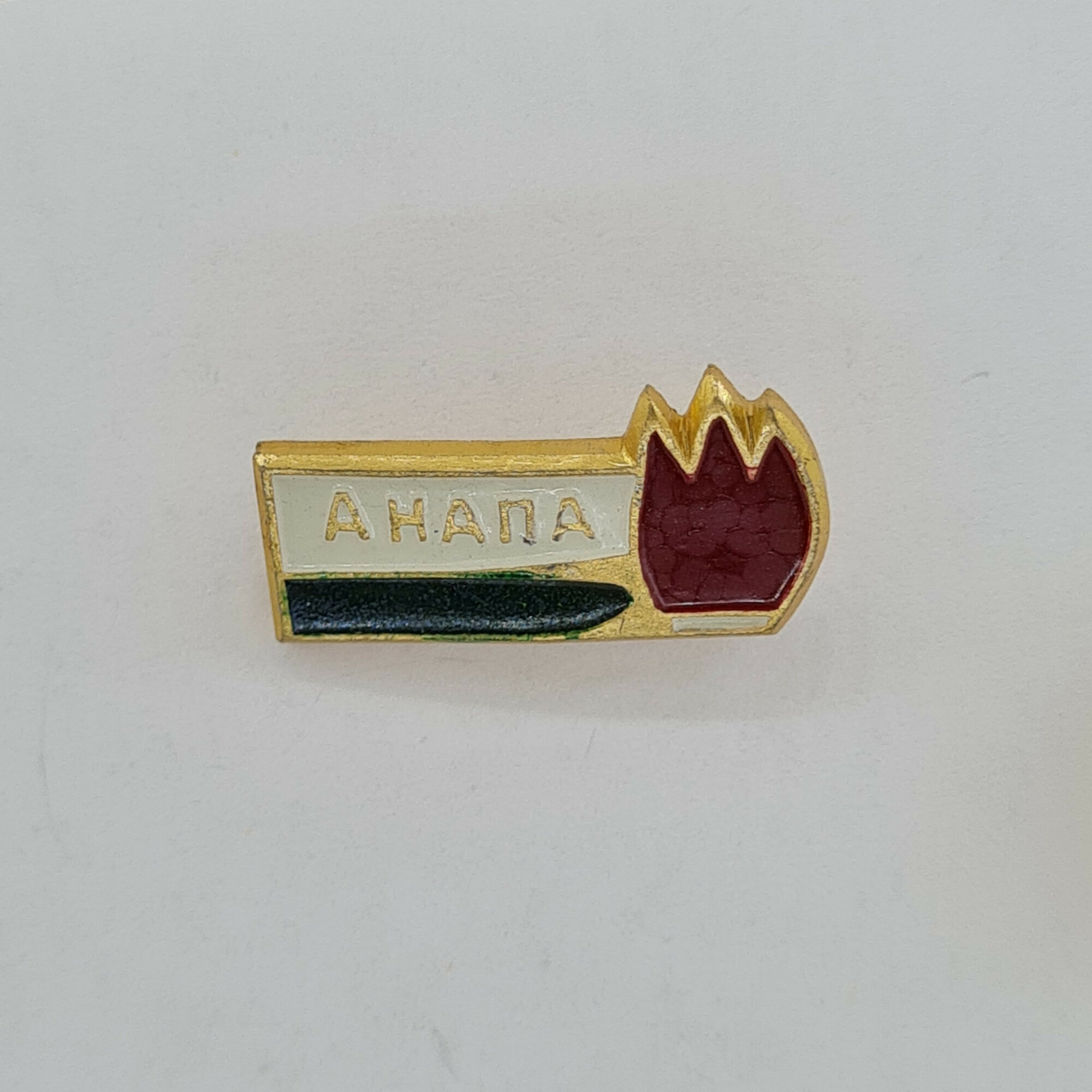 Значок СССР. Анапа, курорт, стилизованный сувенирный дизайн. Винтажный значек.
