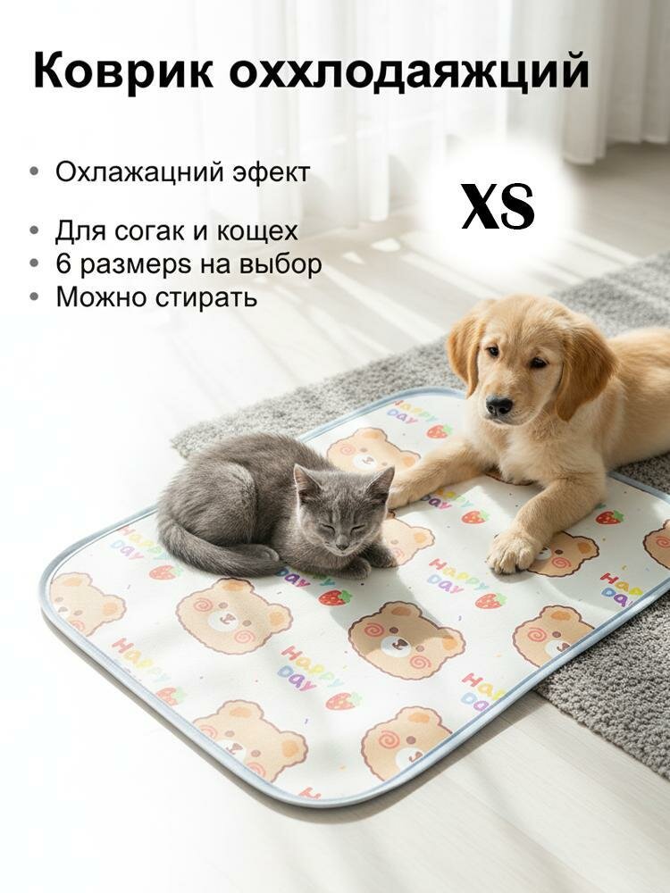 Охлаждающий шелковый коврик для домашних животных на лето