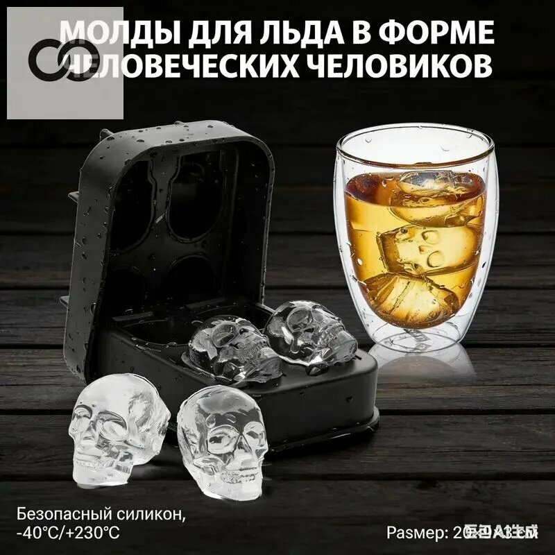 Форма для льда, 4 яч, 1 шт
