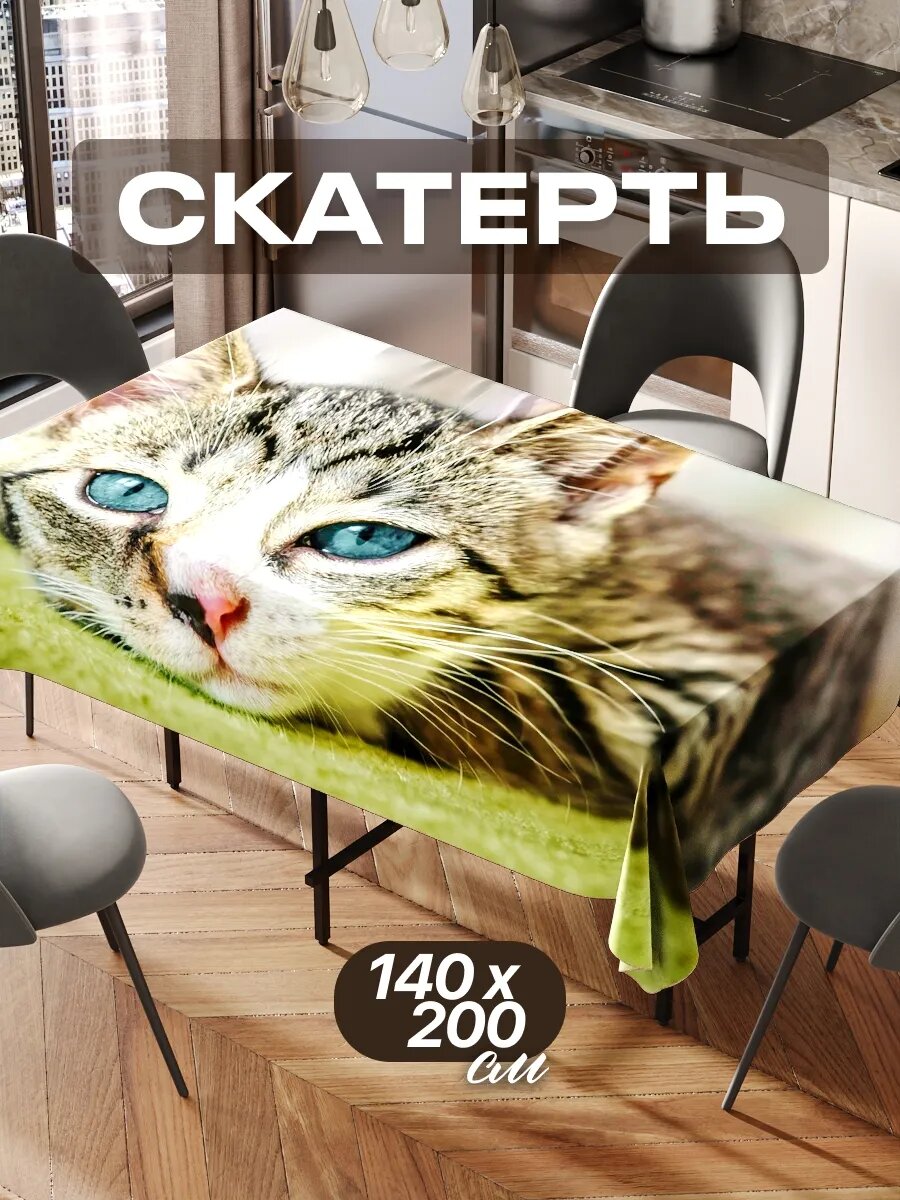Скатерть на стол 140х200 текстильная для кухни дома