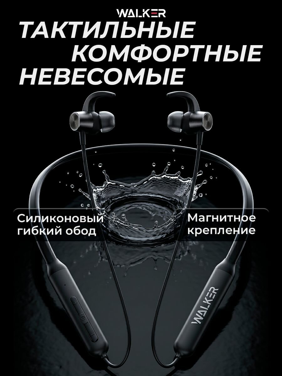 Наушники беспроводные спортивные на шею для телефона WALKER блютуз наушники для спорта и бега