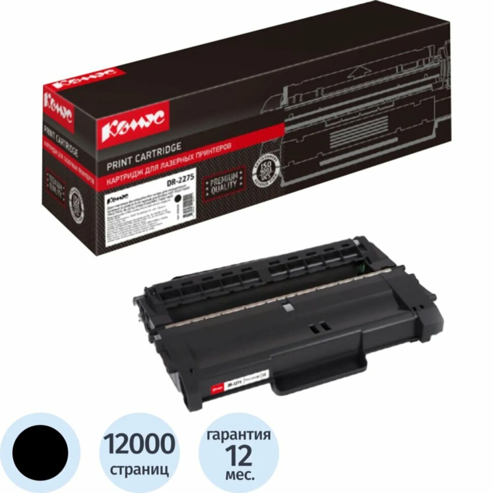 Драм-картридж лазерный Комус DR-2275 для Brother HL-2240/2250, 856106