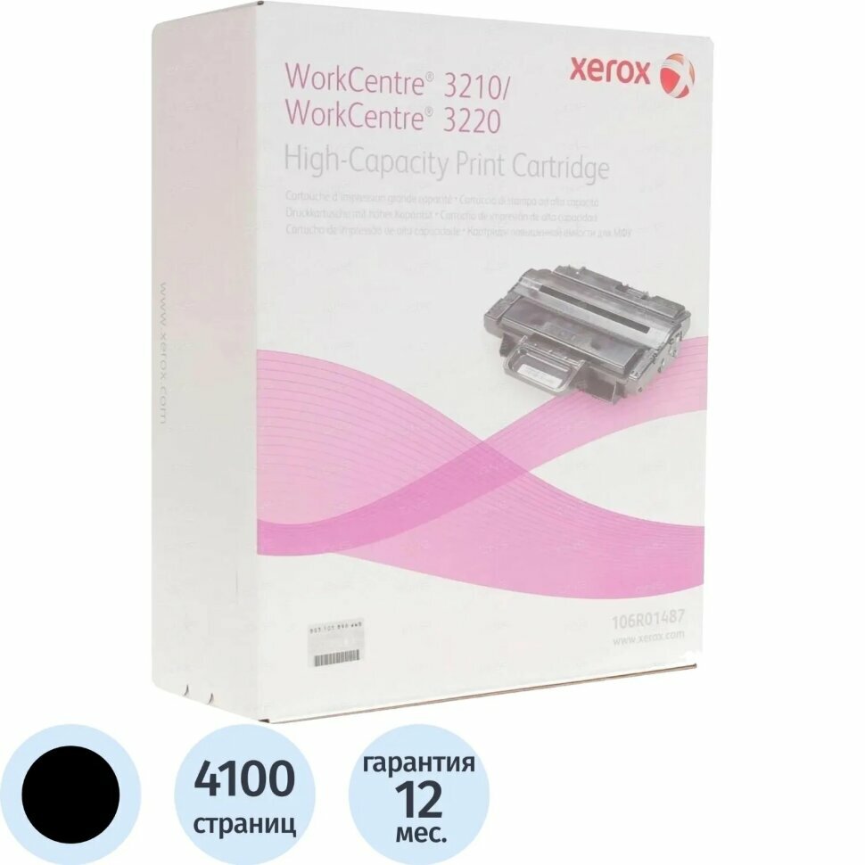 Картридж лазерный Xerox 106R01487 чер. пов. емк. для WC3220, 143881