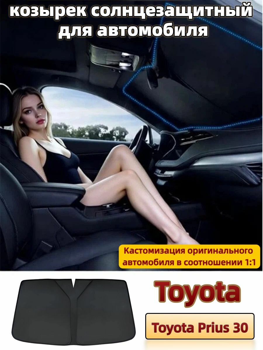 Шторка солнцезащитная, затемнение: 98%