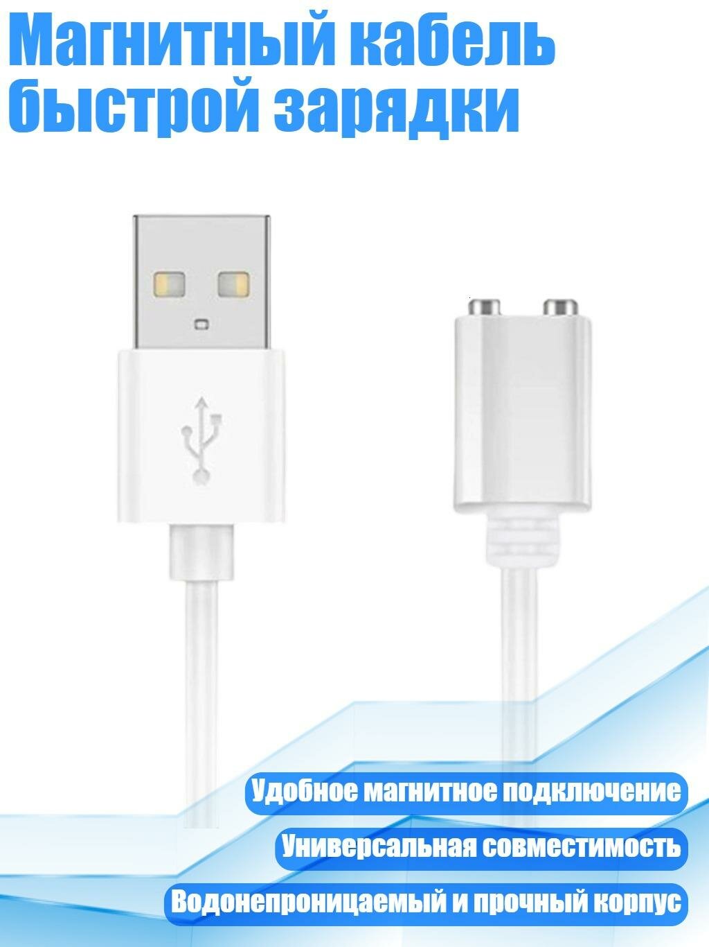 Магнитный кабель быстрой зарядки, Расстояние 6 мм