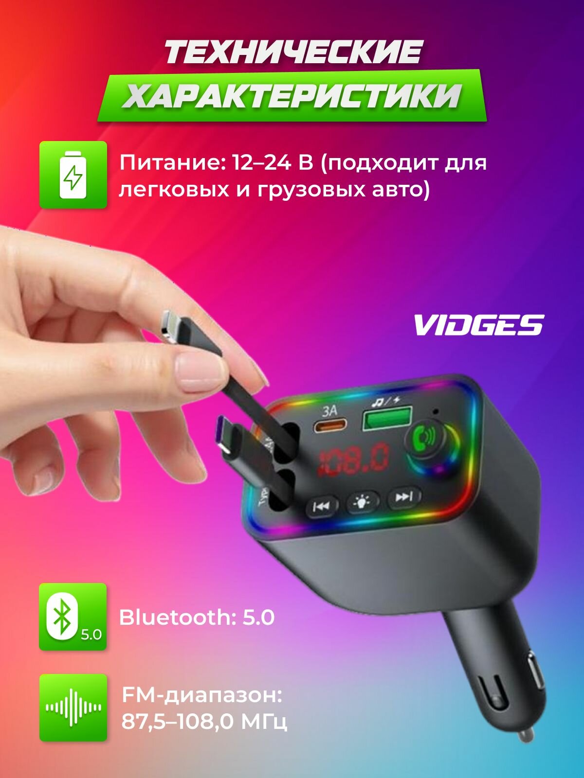 FM трансмиттер L4 Bluetooth — фото 1