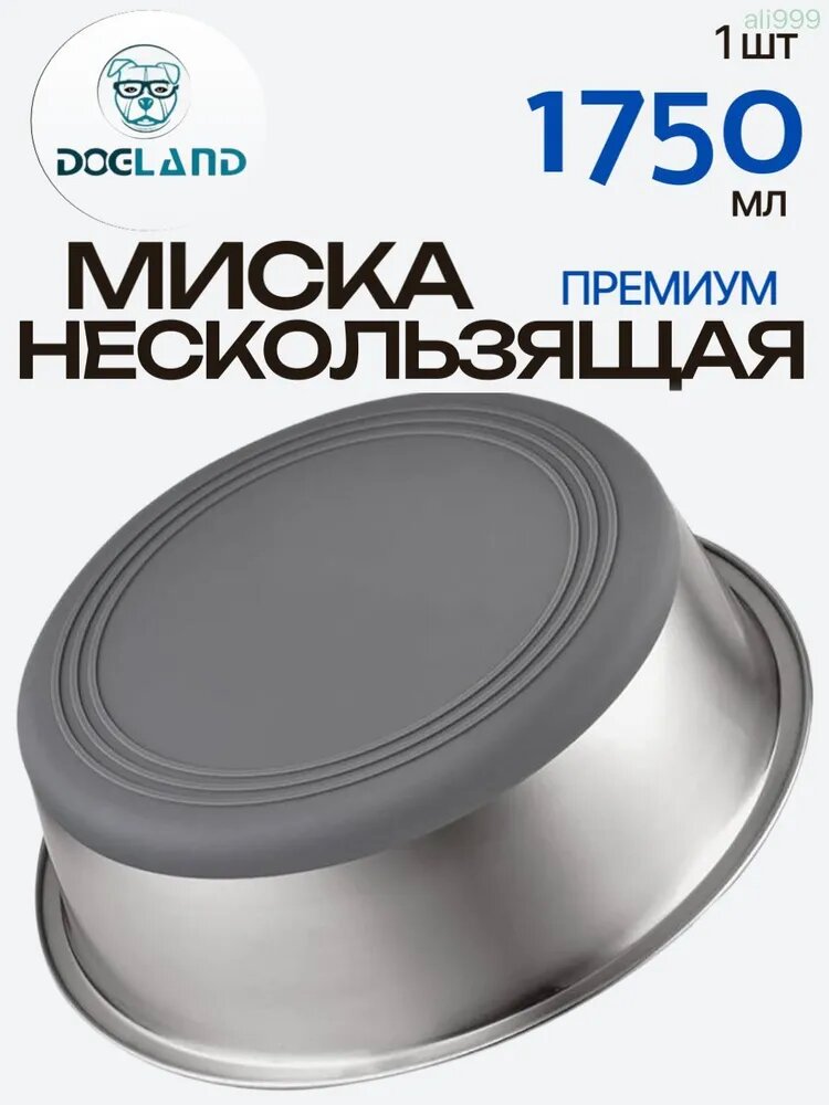 Миска для животных