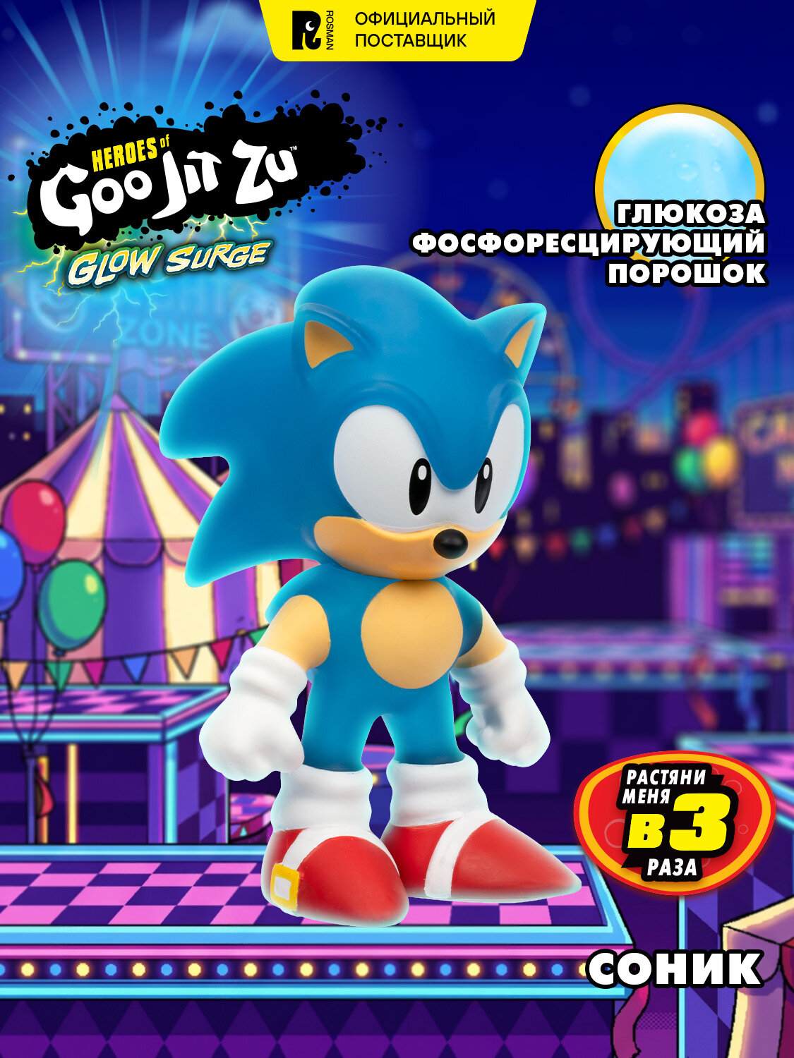 Гуджитсу Игрушка Соник Glow Surge тянущаяся фигурка
