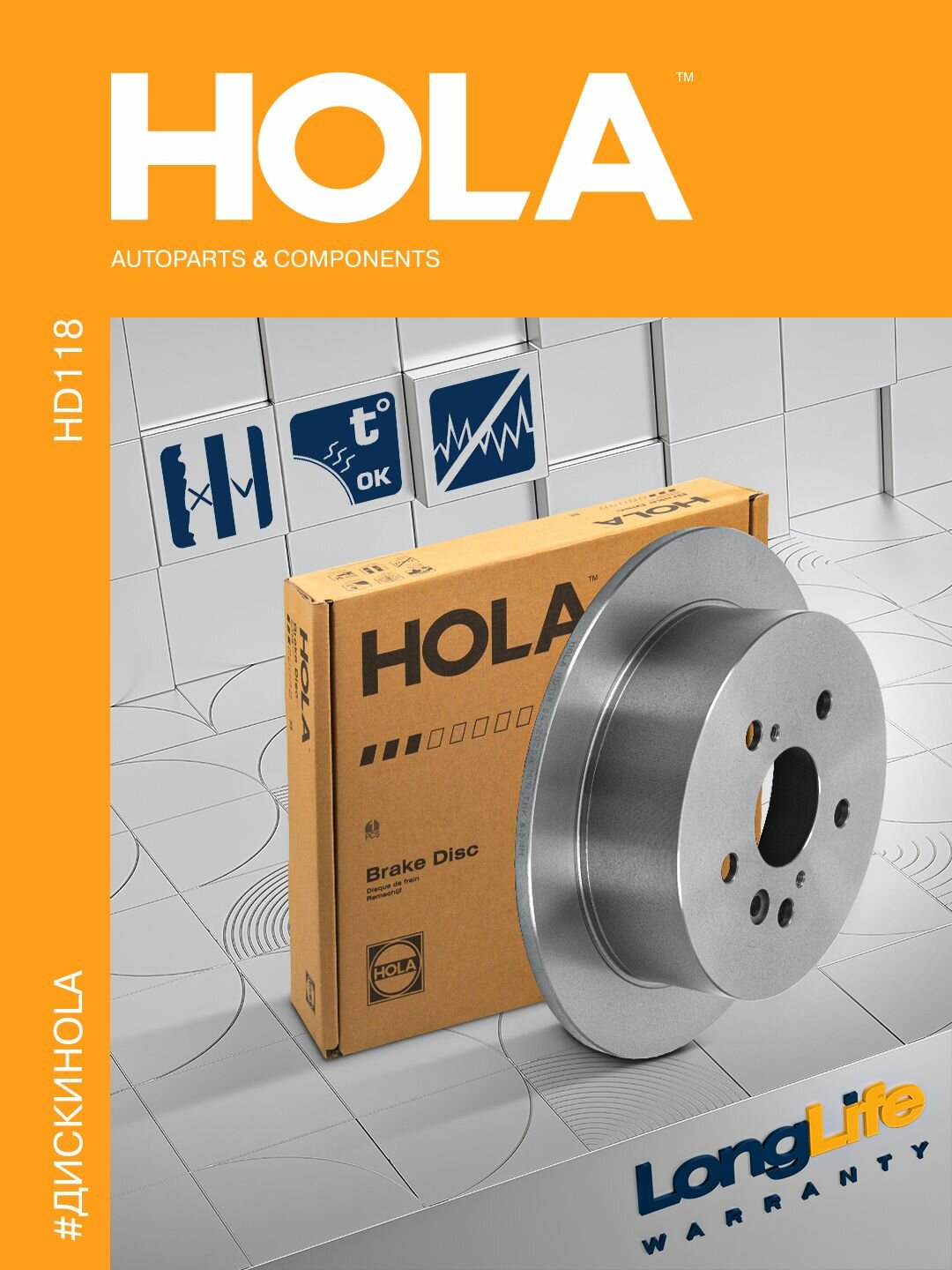 Тормозной диск HOLA HD118 для LEXUS RX , TOYOTA Harrier