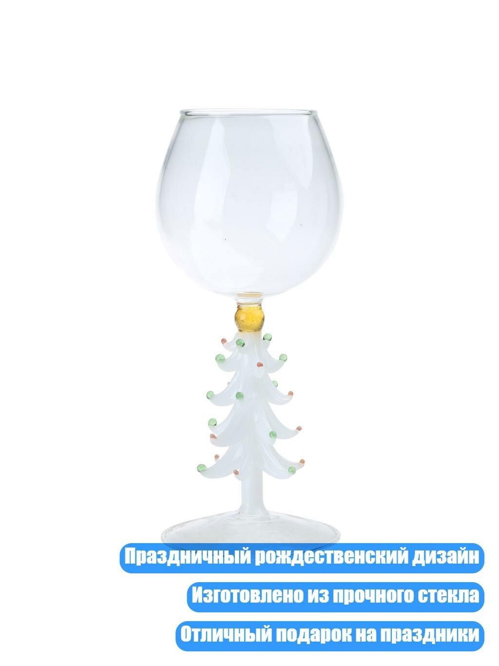 Бокалы для вина в стиле рождественской елки, кубок В