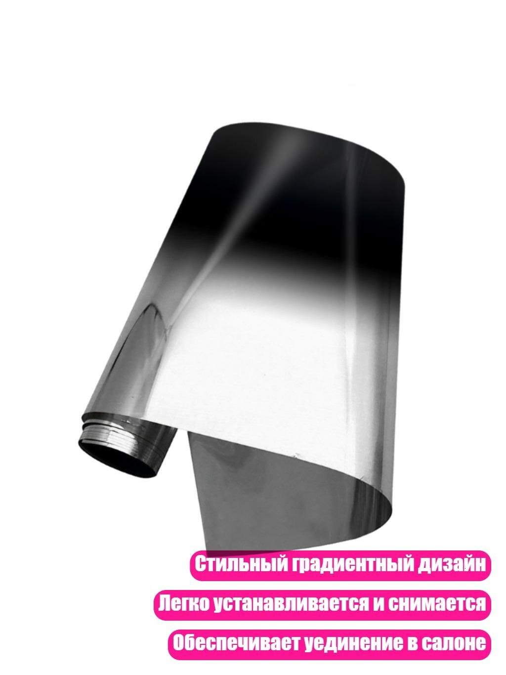 Термостойкая тонировочная пленка для автомобильных окон, 50cmX2m - Серебристо - черный градиент