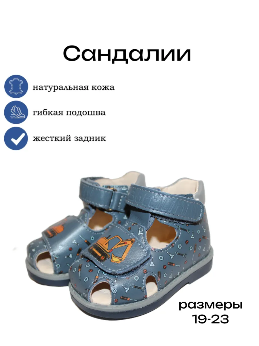 Сандалии