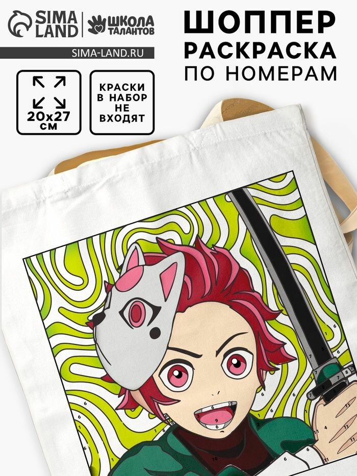 Сумка-шопер, раскраска по номерам Аниме