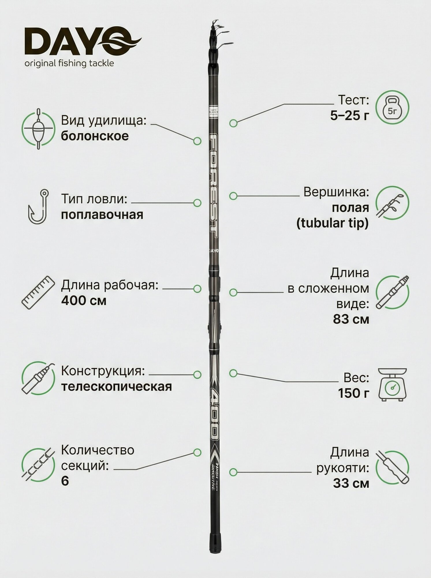 Удилище телескопическое DAYO FOREST 4 метра, тест 5-25 грамм, болонское с кольцами