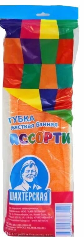 Шахтерская мочалка Губка для тела Шахтерская, с ручками