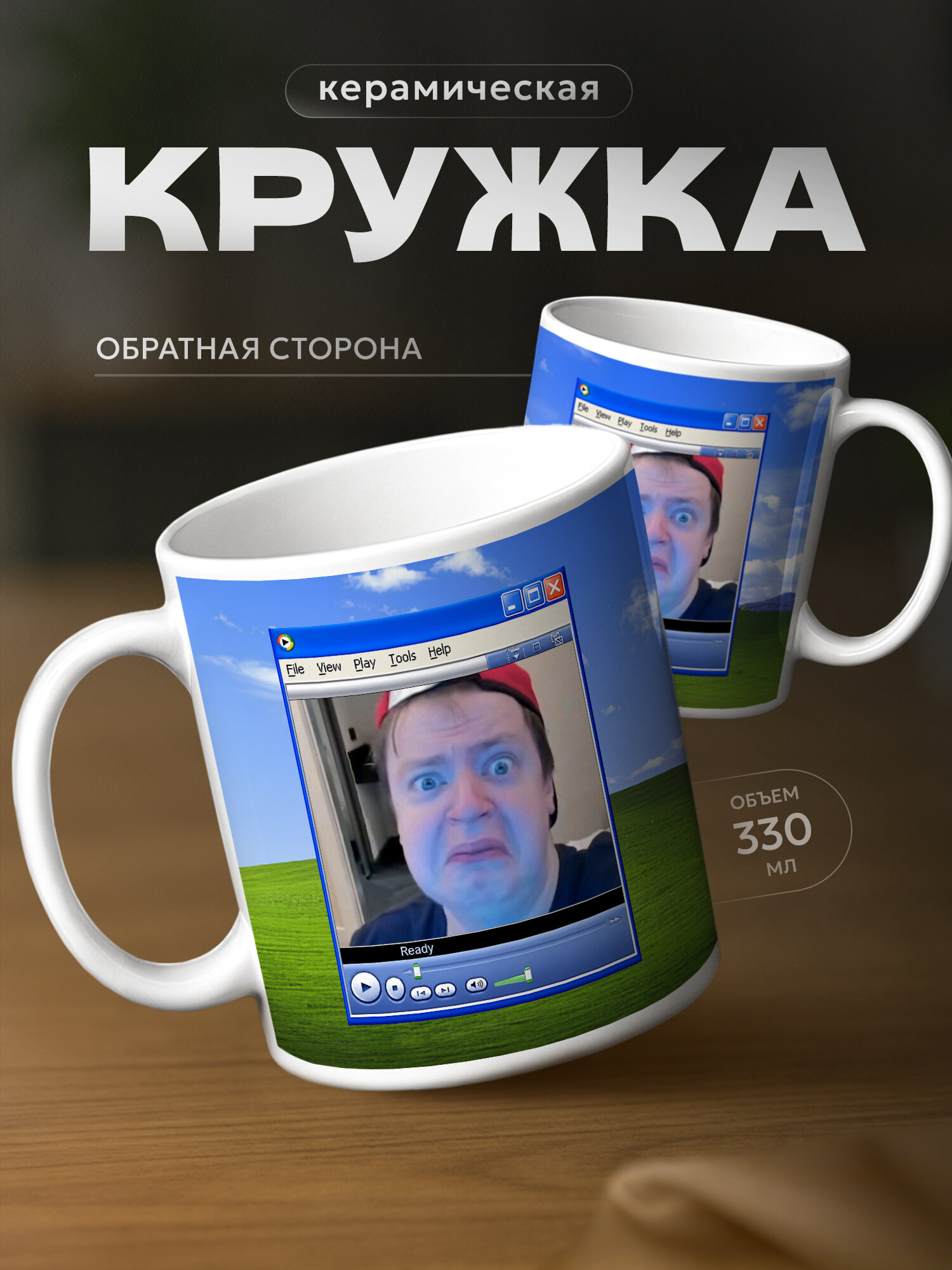 Кружка Mellstroy, Меллстрой