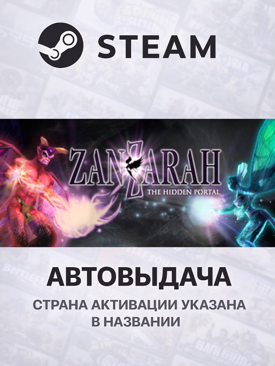 Zanzarah: The Hidden Portal для PC/ПК, Steam Gift, Steam Deck, Страны СНГ (Кроме РФ/РБ)