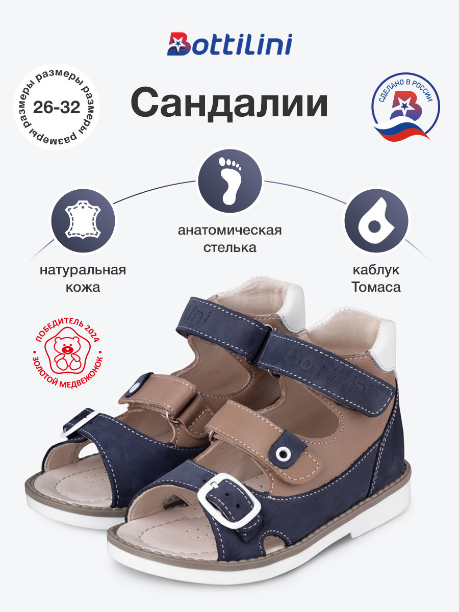 Сандалии