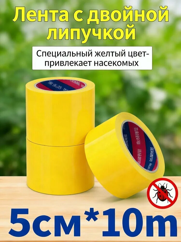 Средство от насекомых