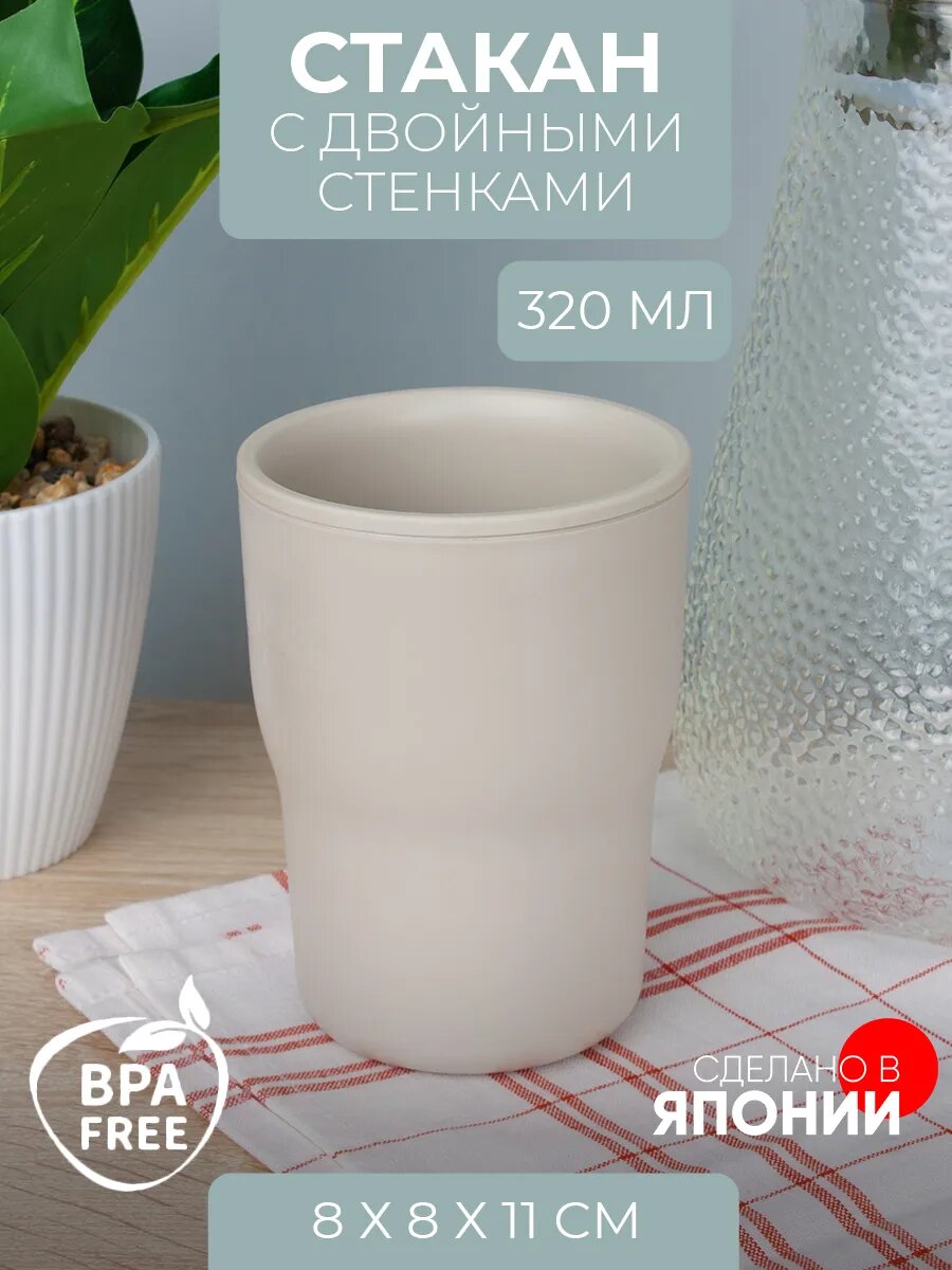 Стакан 320 мл