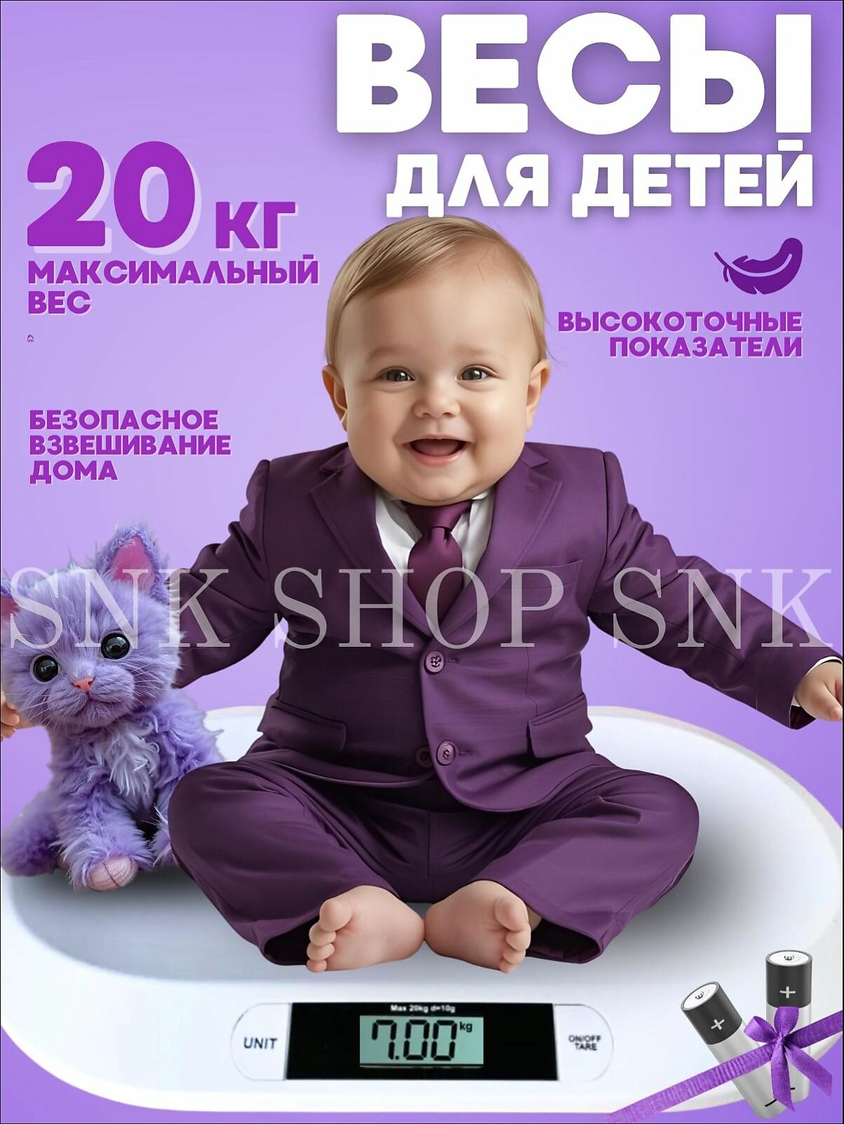 Весы детские, для новорожденных, до 20 кг, электронное измерение веса, безопасность