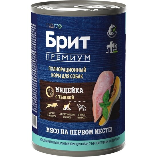 Корм для взрослых собак всех пород Brit PREMIUM BY NATURE с индейкой и тыквой 6шт.*410г