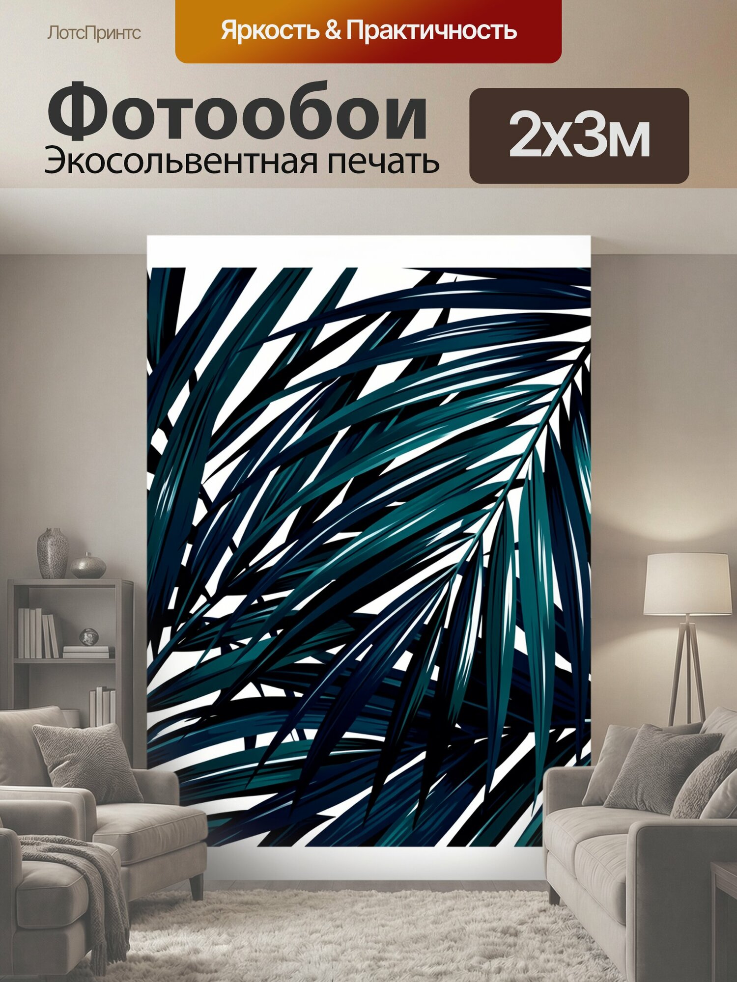 Фотообои "Тропические листья в абстракции. Графичный растительный узор с крупными изогнутыми листьями пальмы, выполненный в темно-синих и." 200x300 см. экосольвентная печать