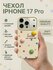 Чехол на Iphone 17 Pro, цвет бежевый , с приклеенными фигурками .