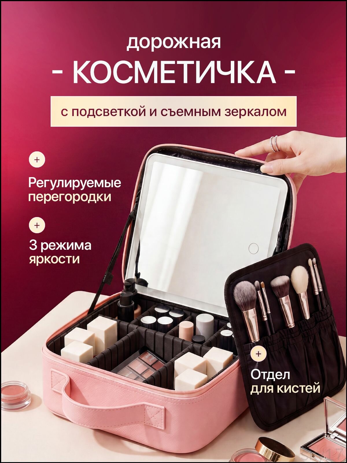 Дорожный органайзер