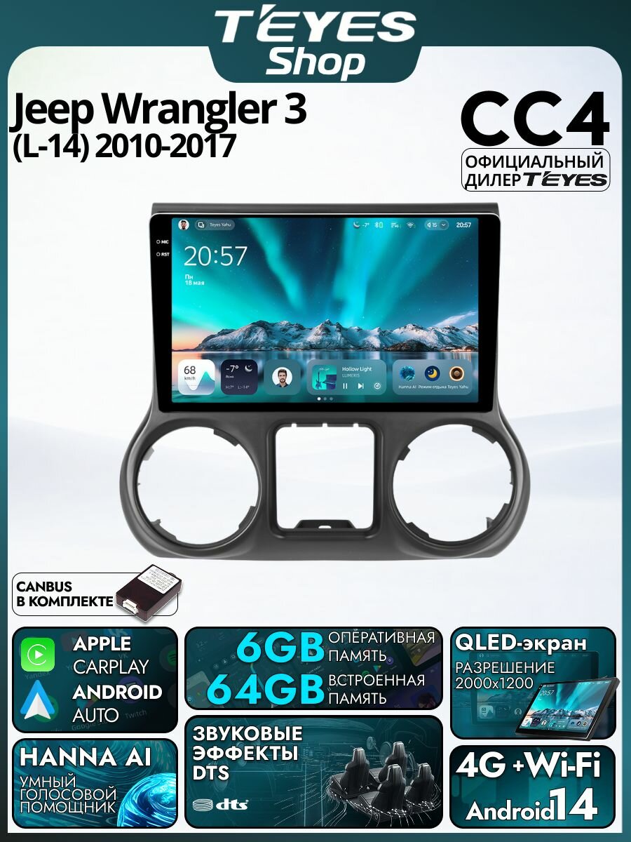 Магнитола Jeep Wrangler 3 JK (L-14) (L-15) (LHD) 2010-2017 (Тип L-14) Teyes CC4 6/64GB, штатная магнитола, 8-ми ядерный процессор, QLED экран, DSP, 4G, Wi-Fi, CarPlay, AndroidAuto, 2 DIN