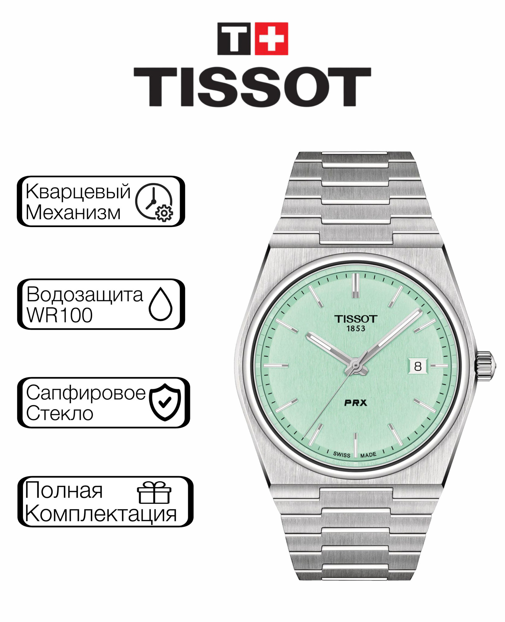 Наручные часы