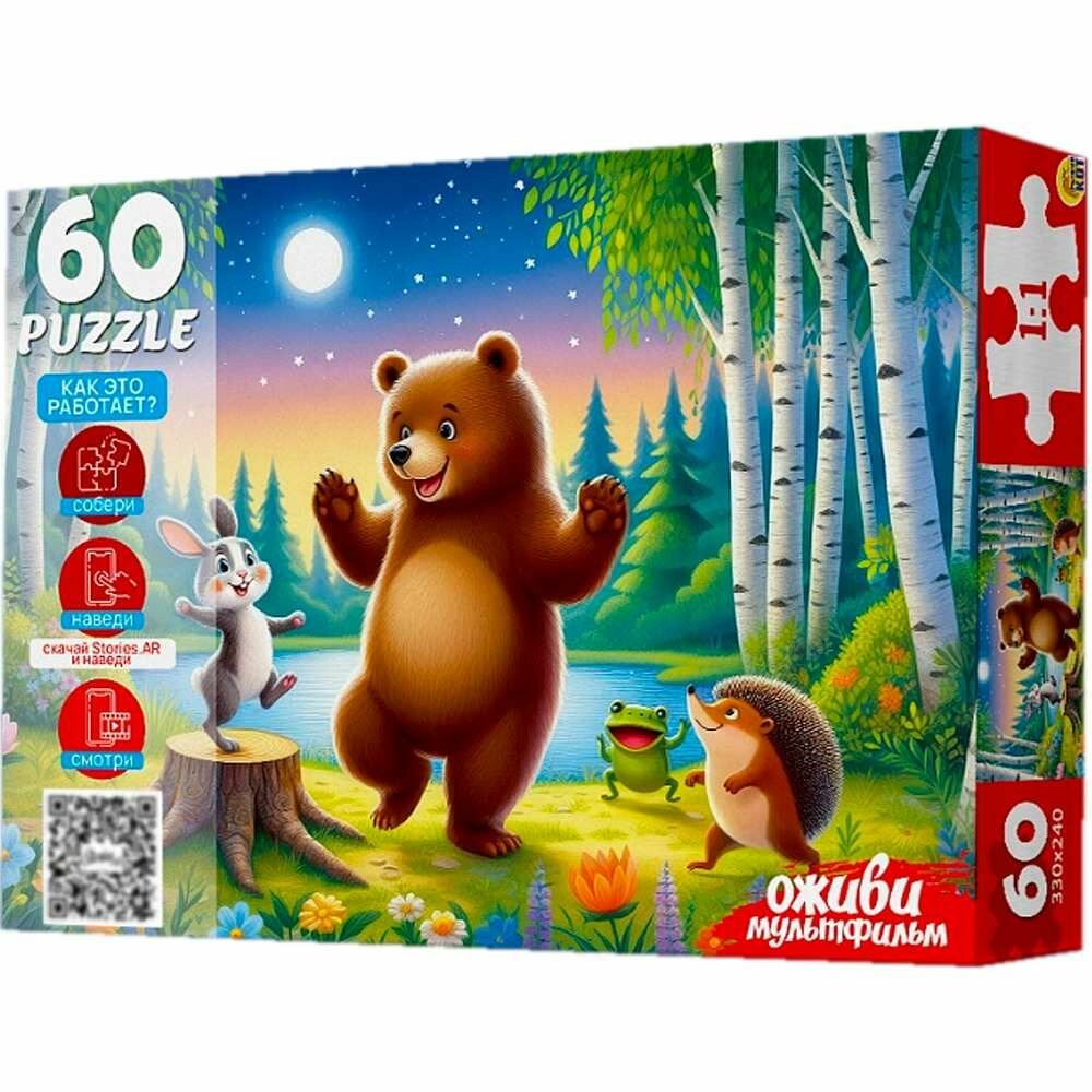 Детский пазл Рыжий кот 60 6 серия оживи мультфильм, топотушки, п60-3534