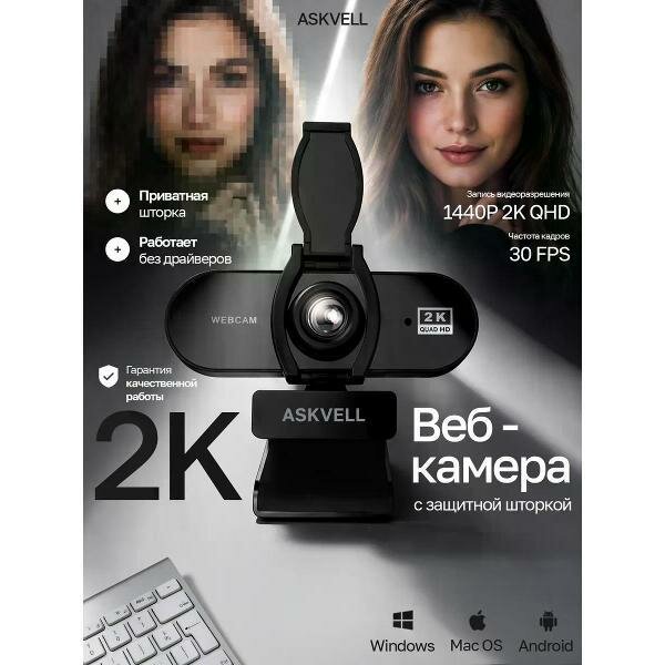 Web-камера ASKVELL # ASK-VBK001