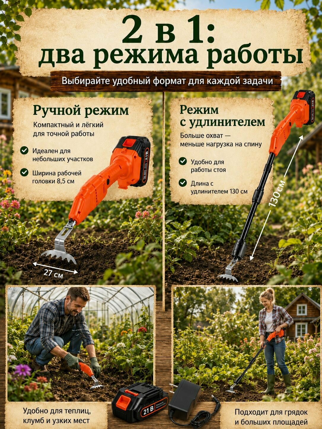 Прополочная машинка,8.5мм — фото 1