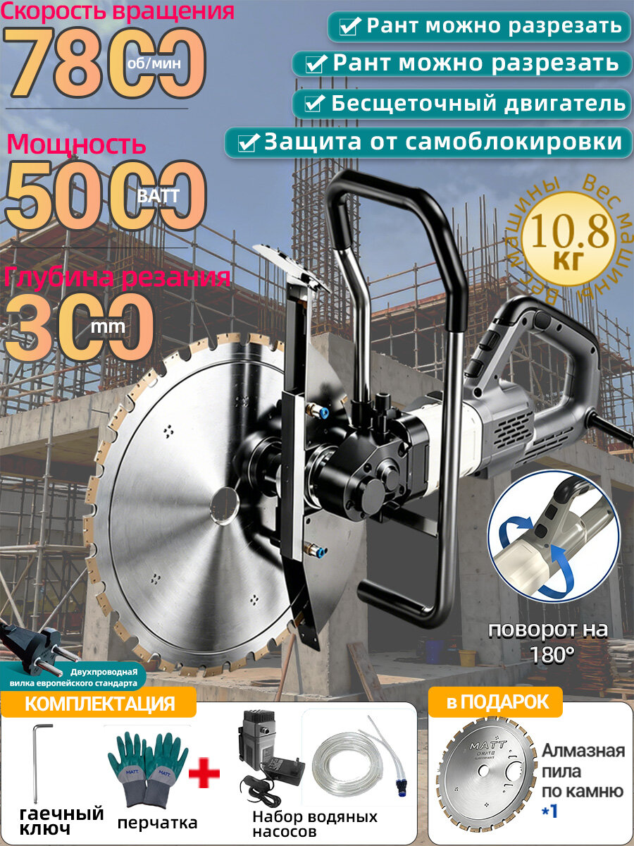 Мощная машина для нарезания канавок, не требующая регулировки бесщеточная дисковая бензопила для резки бетона, предназначенная для резки и обработки бетонных стен.