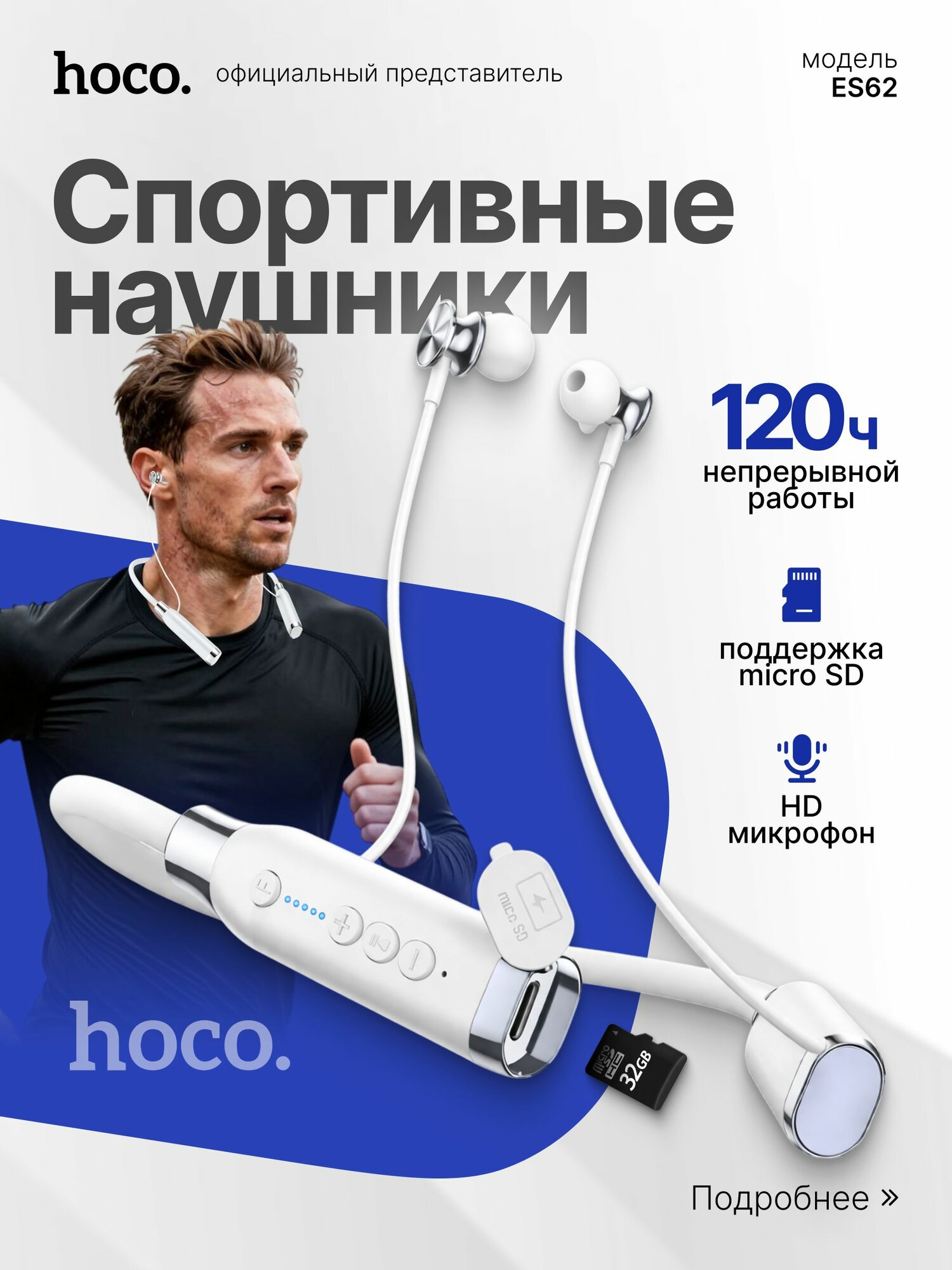Hoco Наушники беспроводные с микрофоном Hoco ES62, Bluetooth, USB Type-C, белый