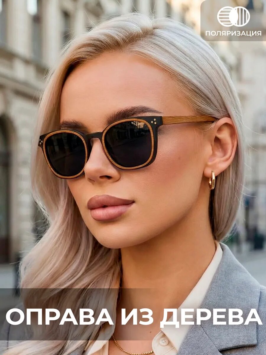 Солнцезащитные очки