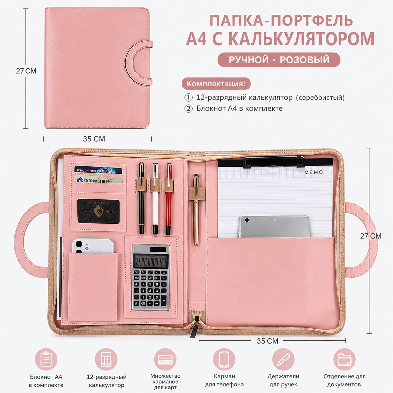 Кожаная папка А4 на молнии с калькулятором, розовая, для офиса и встреч