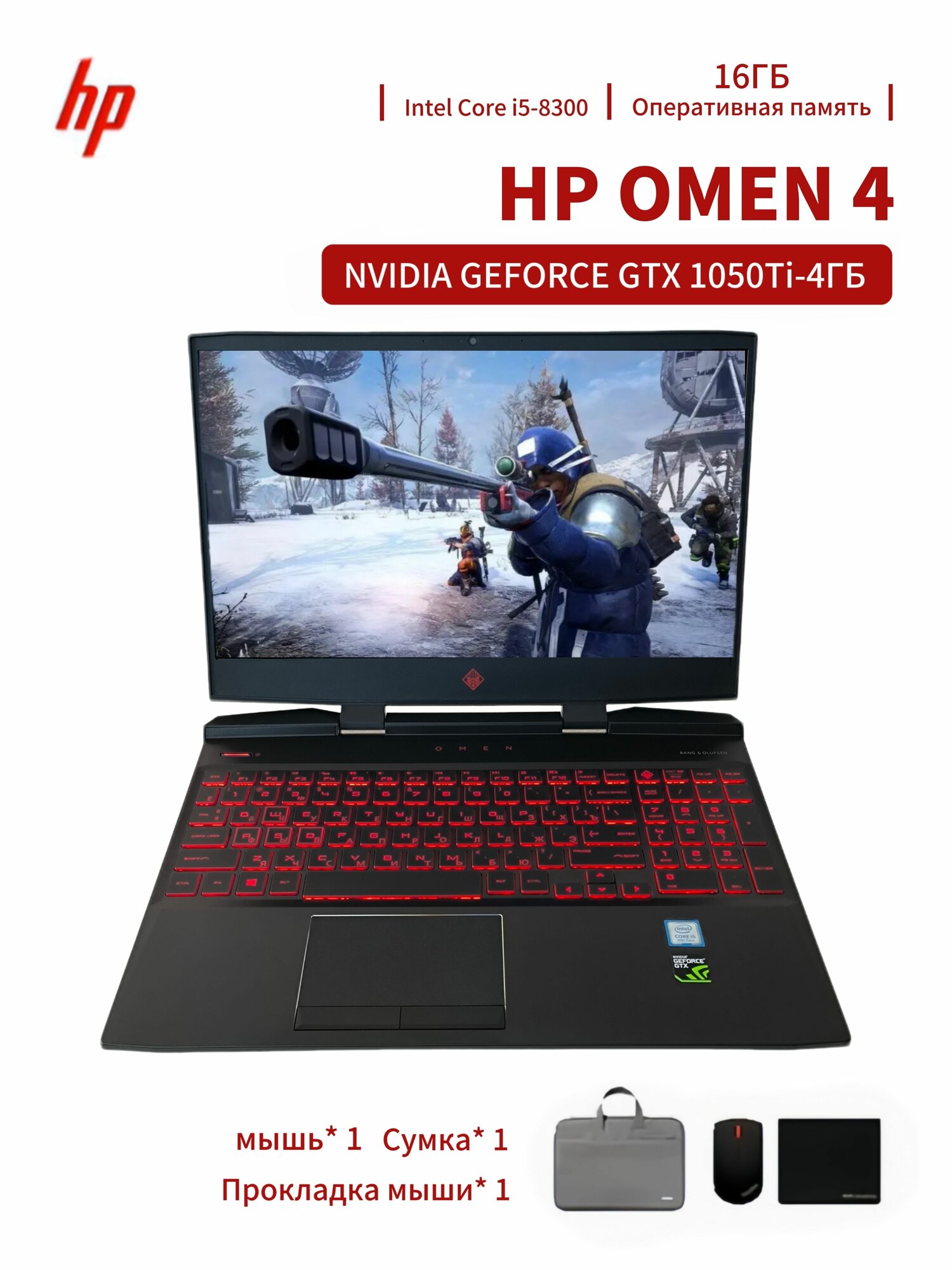 HP OMEN4-1050Ti Игровой ноутбук 15.6", Intel Core i5-8300H, RAM 16 ГБ, SSD 512 ГБ, NVIDIA GeForce GTX 1050 Ti (4 Гб)